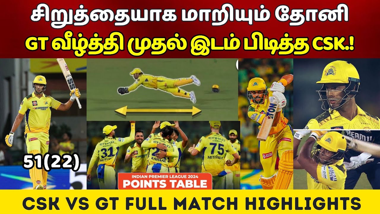 CSK Vs GT Match highlights 🥵 Shivam Dube 6.6.6 😱 முதல் இடம் பிடித்த CSK ...