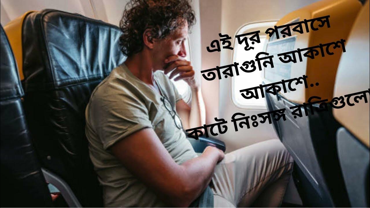 Ei Dur Porobashe Tribute To ARK Cover By JB - YouTube