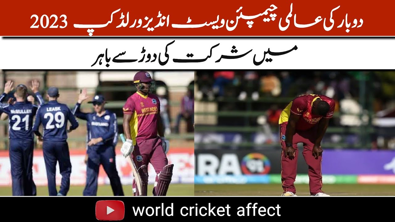Icc world cup 2023 Qualifier | West Indies out of world cup 2023 | wi ...