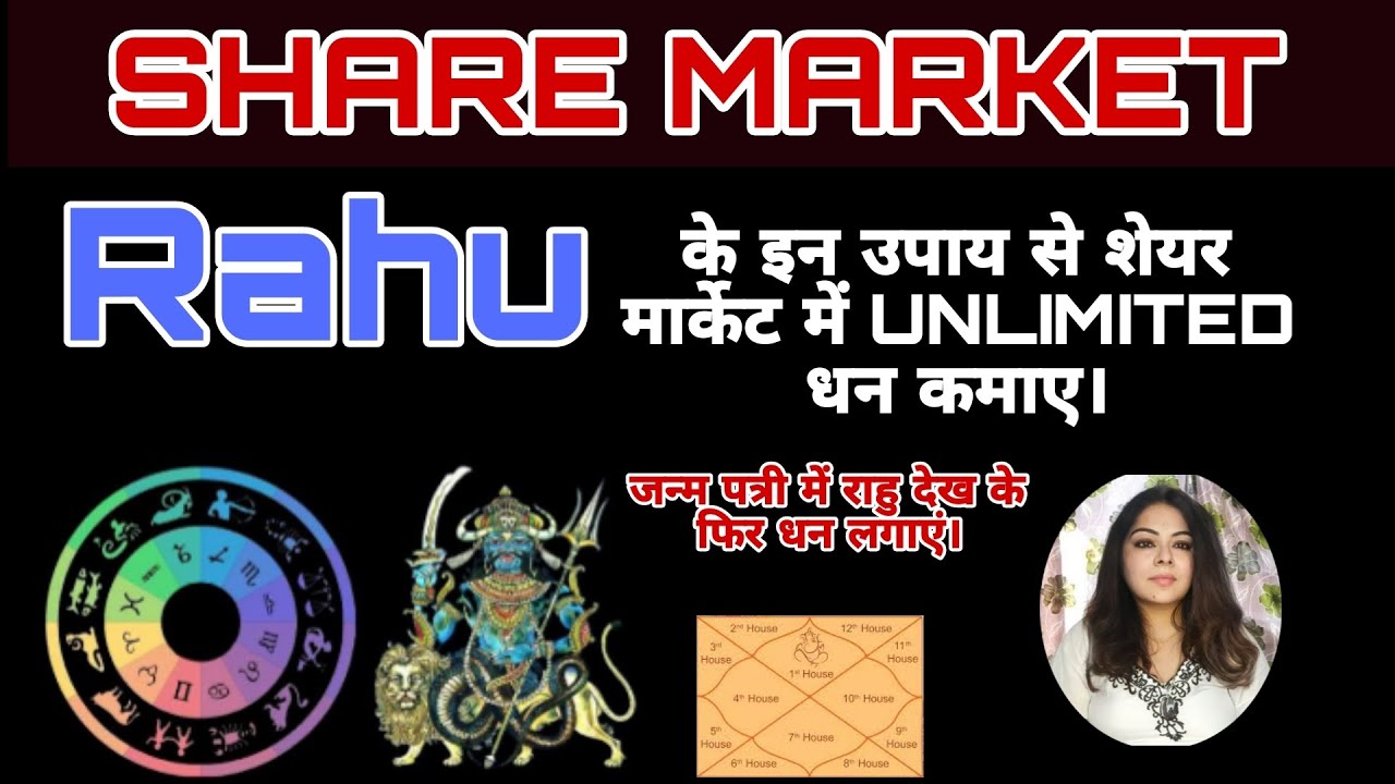 Share market And Rahu Connection || राहु का शेयर मार्केट में क्या काम ...