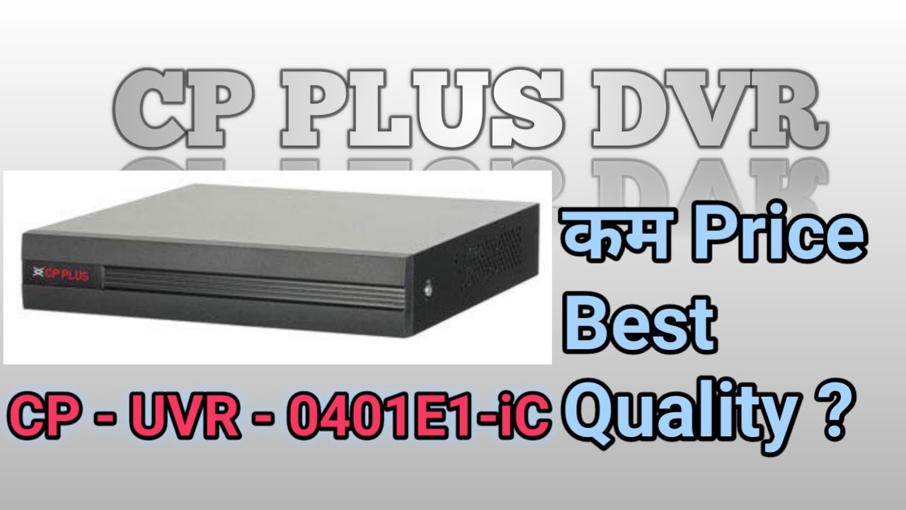 CP Plus 4 Channel DVR | Best'DVR for CCTV camera | DVR features - YouTube