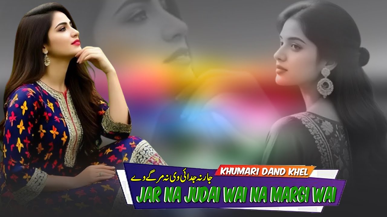 Jar Na Judai Wai Na Margi Wai 🔥 Waseem Armani Pashto New Song 2026 🔥 ...