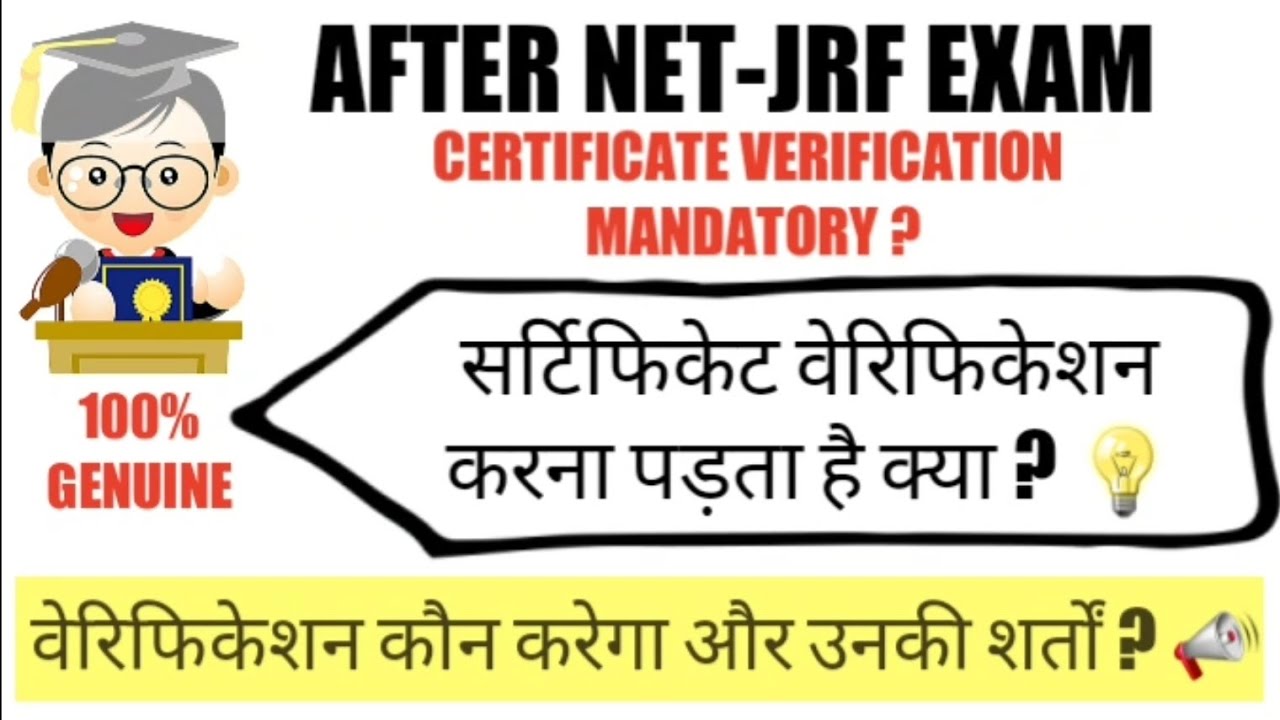 NET EXAM के बाद सर्टिफिकेट वेरीफाई कराना होगा ?? || Certificate ...
