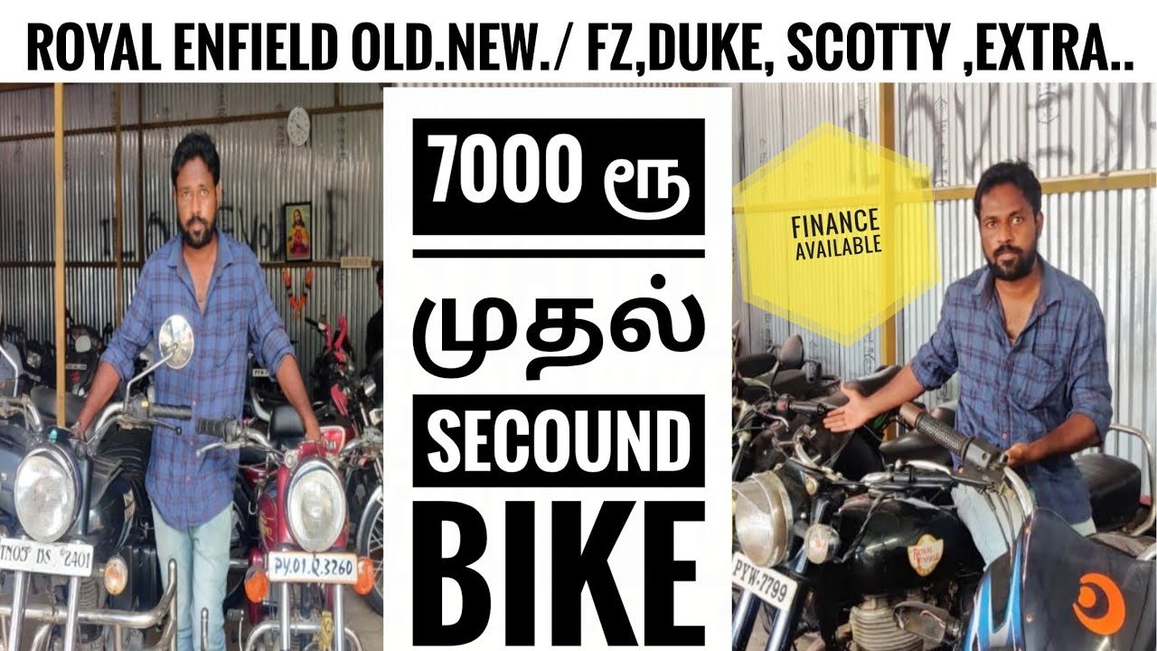 7000 முதல் 5 லட்சம் வரை Second hand bike in tamil | Mayiladuthurai ...