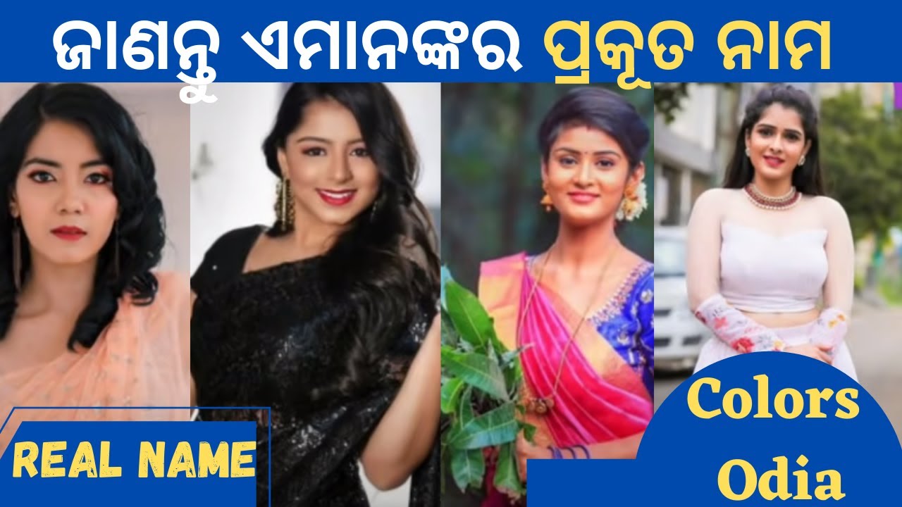 Colors Odia All Serial Actress Real Name || Tv Celebrity Odia ...