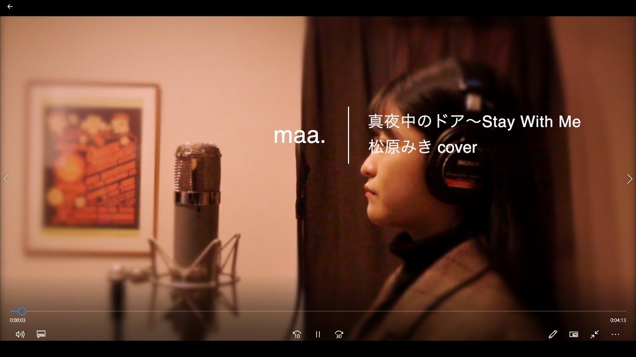 「真夜中のドア〜Stay With Me」Mayonaka No Door / 松原みき Miki Matsubara - hima ...
