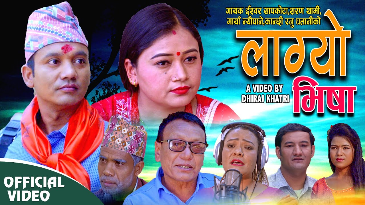 लाग्यो भिषा || LAGYO VISA New Nepali Lok Dohori Song 2079/2023 Ft ...