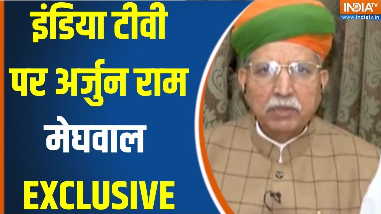 Cabinet Minister Arjun Ram Meghwal Exclusive Interview : क्या मुफ्त के चक्कर में फंस गई कांग्रेस ...