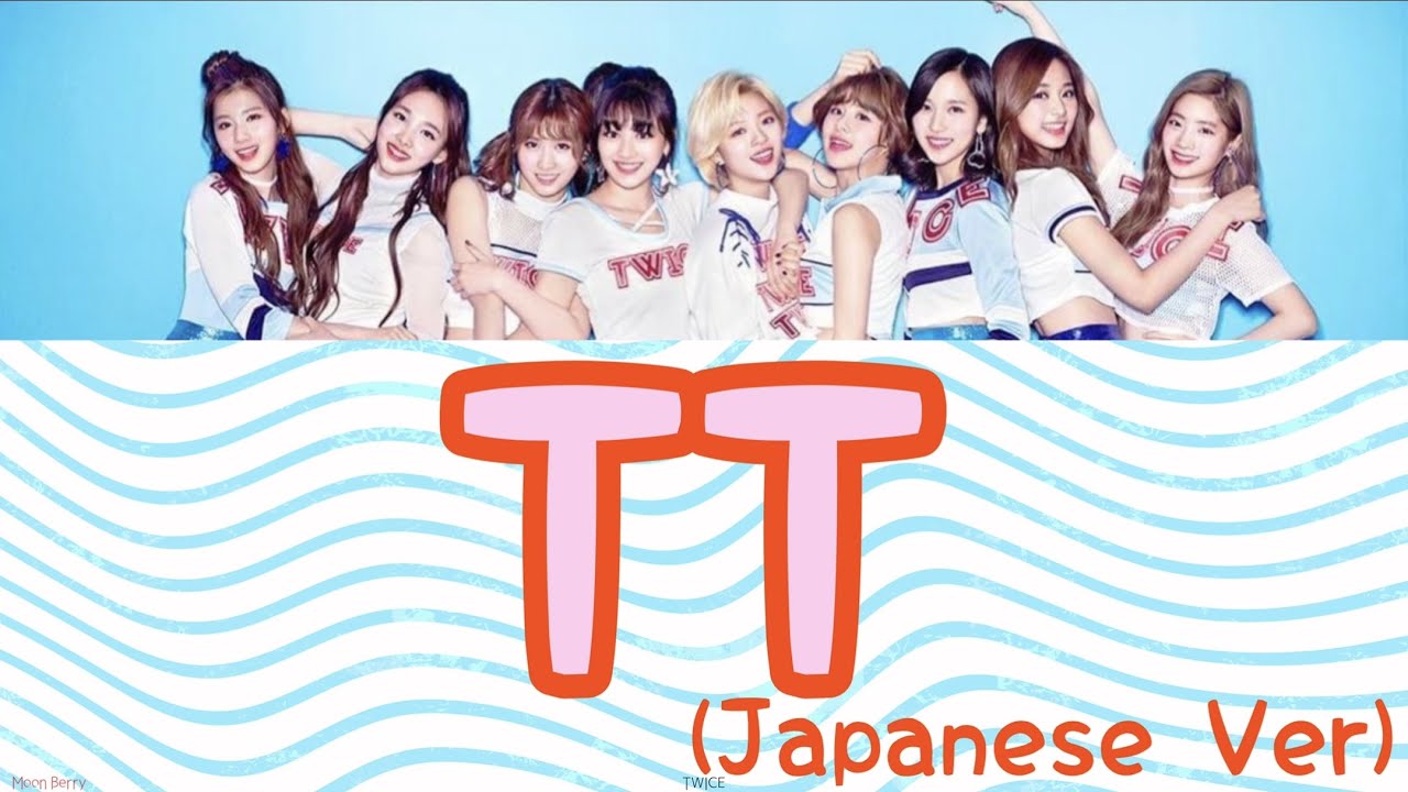 【歌詞】TWICE-TT(Japanese Ver)【MV付き】 - YouTube