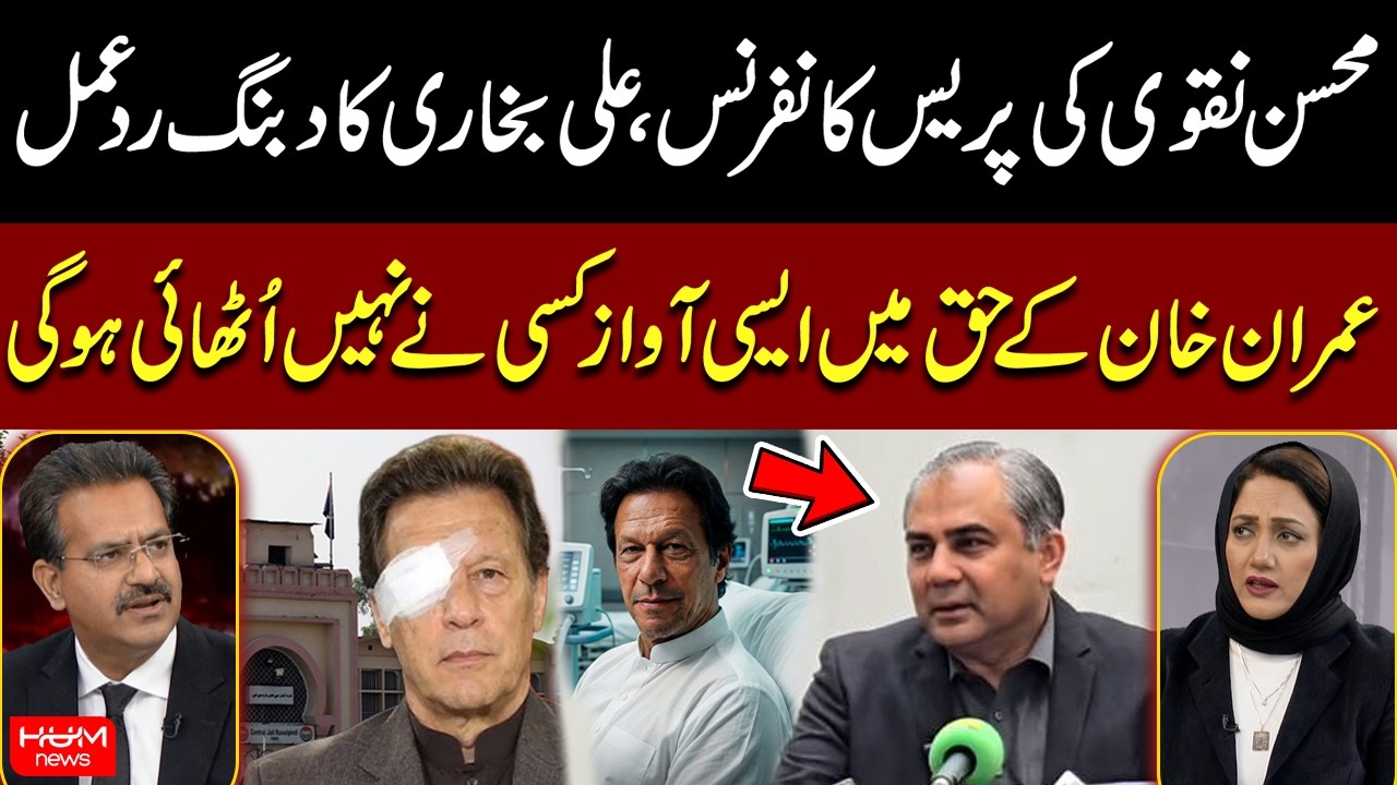Ali Bukhari’s Strong Response for Imran Khan | Mohsin Naqvi | Asma ...