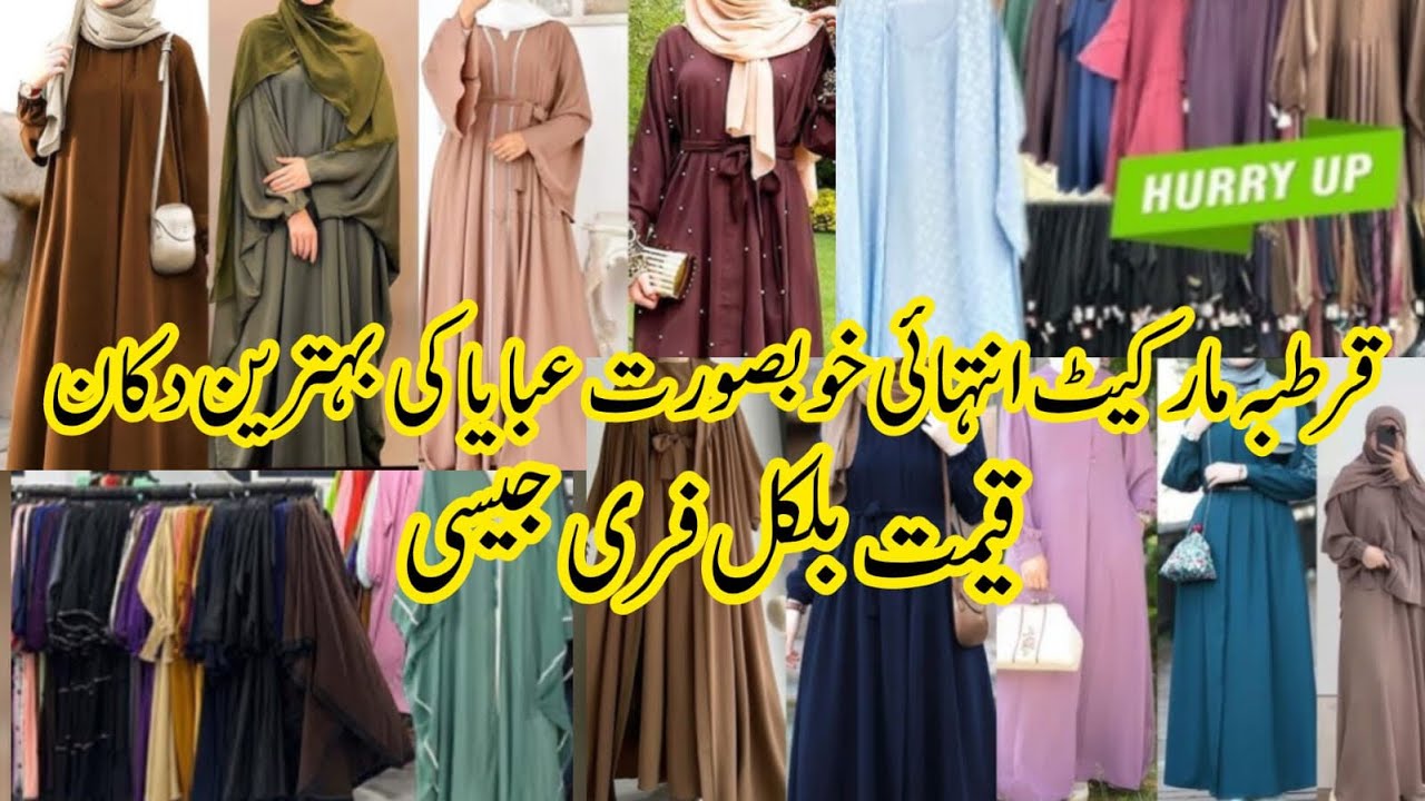 Abaya New Collection 2025 | Branded Abaya Wholesale Shop | Embroidered ...