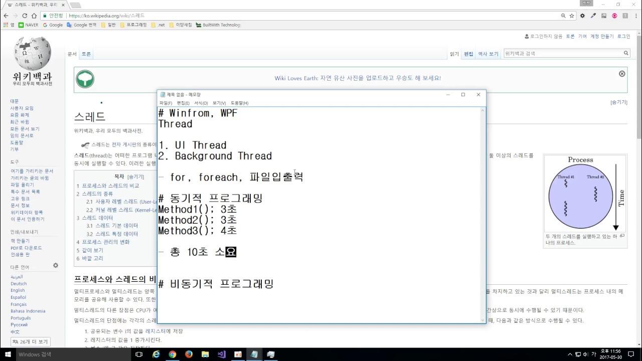 [ASP.NET MVC] 21. async, await 비동기 처리 프로그래밍 구현하기 - YouTube