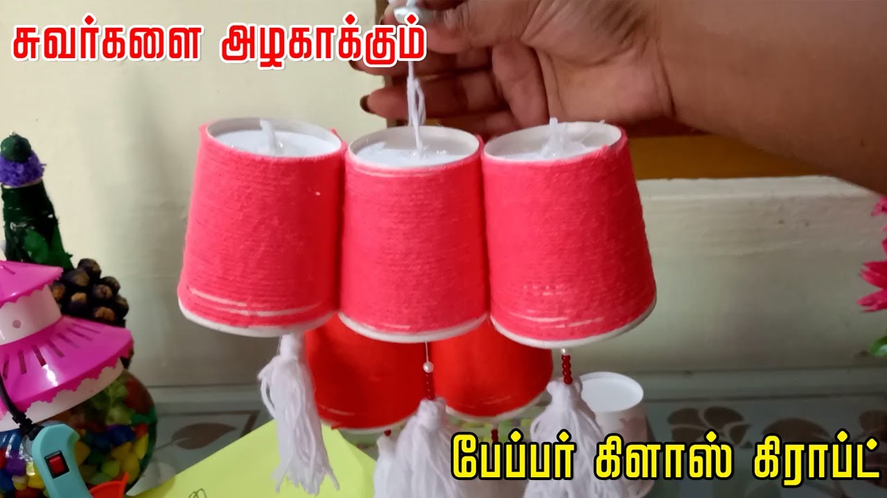 Paper Glass Hanging Craft Tamil | பேப்பர் கிளாஸ் கிராப்ட்? - YouTube