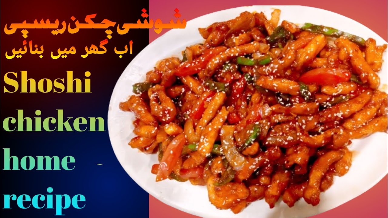 #Chinese food Shashi chicken recipe #unfrezzmyaccount #chinesefood ...