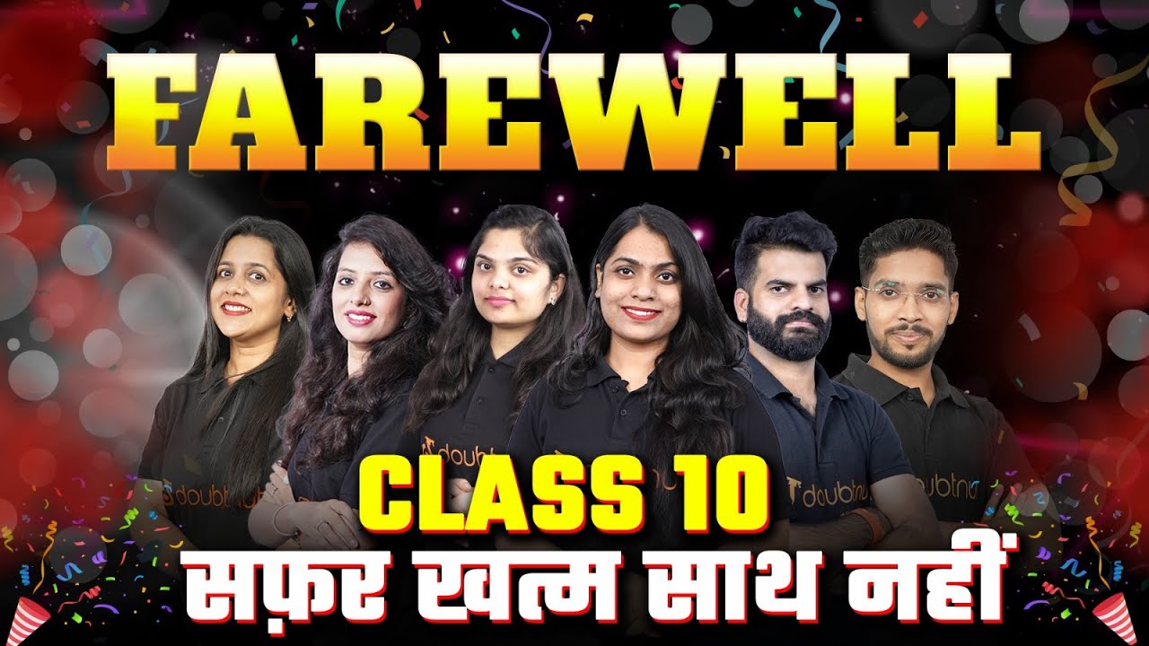 Class 10 farewell ️ सफर और यादें आओ करें बातें #class10 # ...