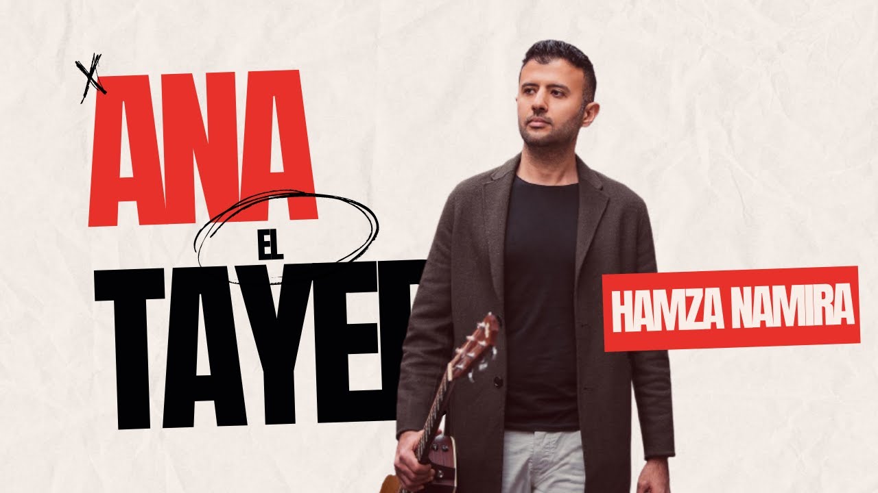 Hamza Namira - Ana El Tayeb | حمزة نمرة - أنا الطيب - YouTube