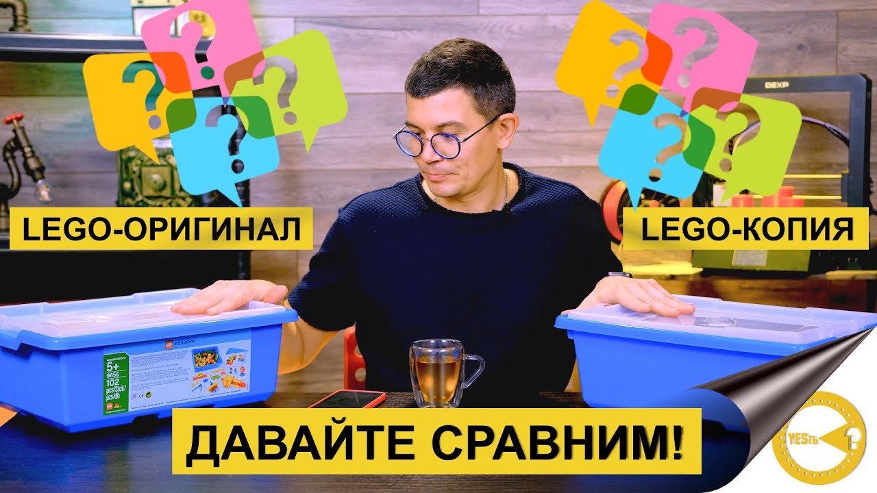 ЭКОНОМИМ НА LEGO EDUCATION | ОБЗОР КОПИИ КОНСТРУКТОРА ПЕРВЫЕ МЕХАНИЗМЫ ...