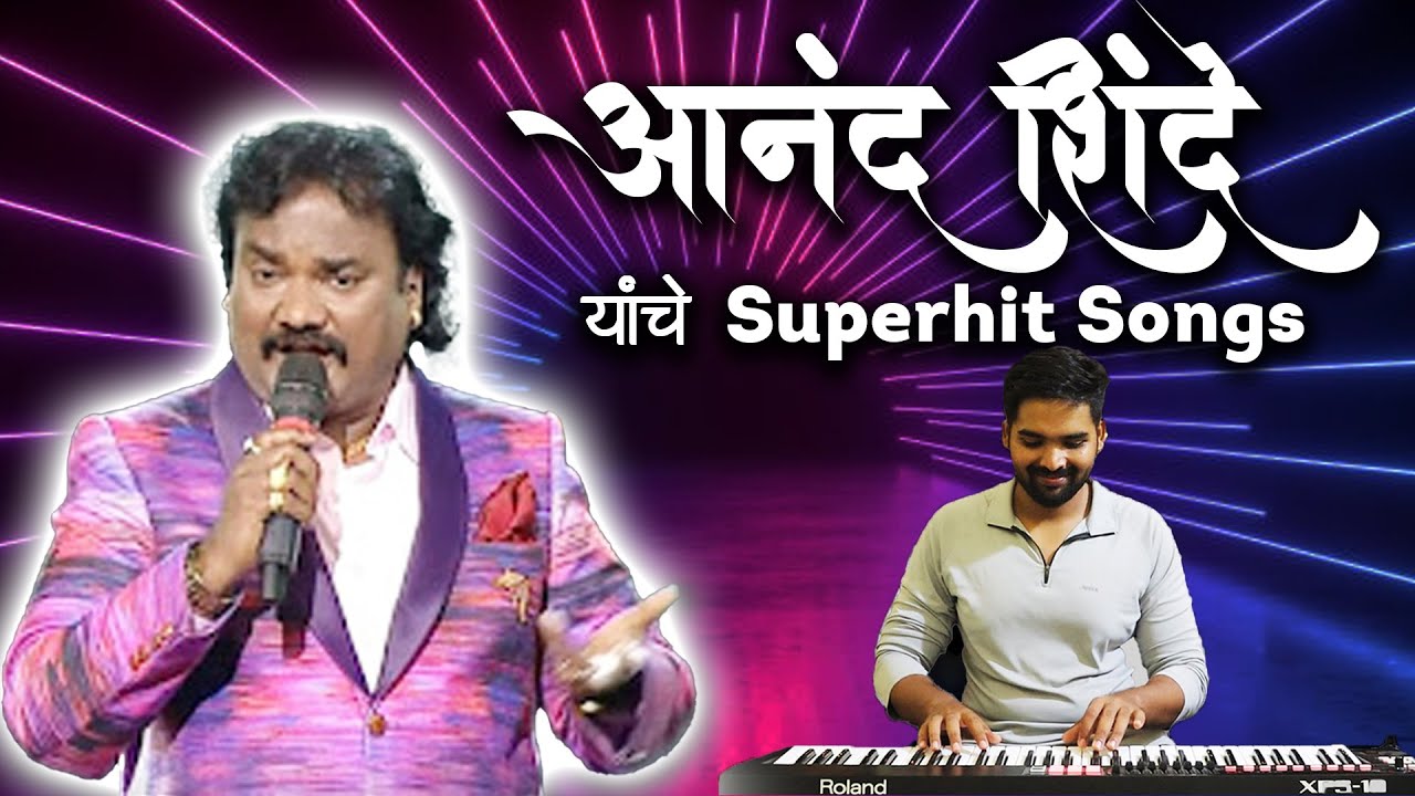 Superhit Non-Stop Anand Shinde Songs | Banjo Cover | Haldi Dance | Koli ...