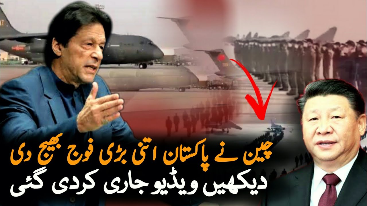 Chinese Airforce Video With Pakistan Airforce | Pakistan China Exercise ...