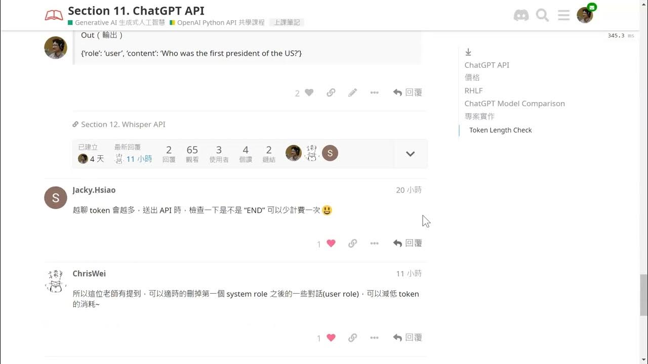 【OpenAI Python API 專案實作】Week 8 - ChatGPT API、Whisper API - YouTube