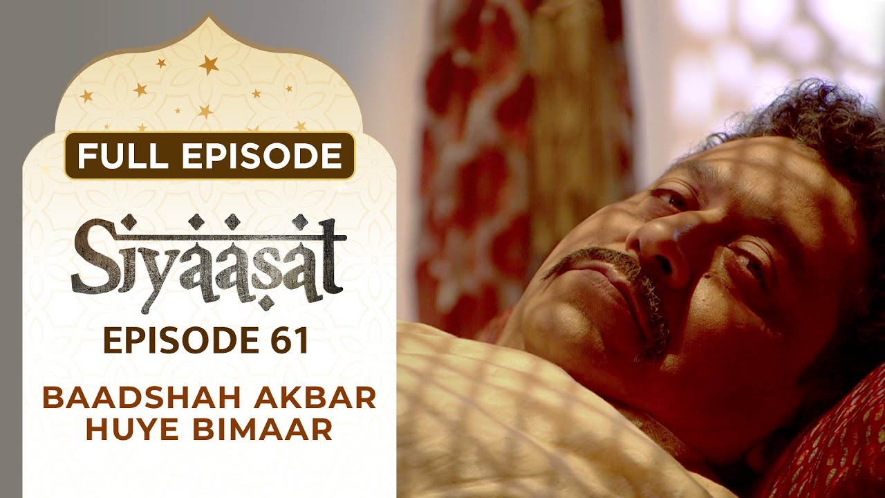 Siyaasat - Full Episode 61 | Baadshah Akbar huye Bimaar | Mughal Empire ...