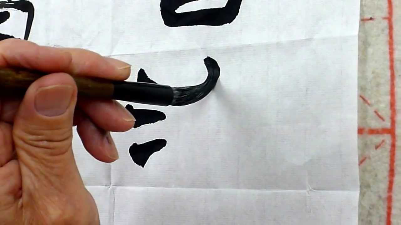 Han Dynasty Clerical Script (隸書) 學如大海百流兼歸 by Louie M. Valdivia (Hong ...