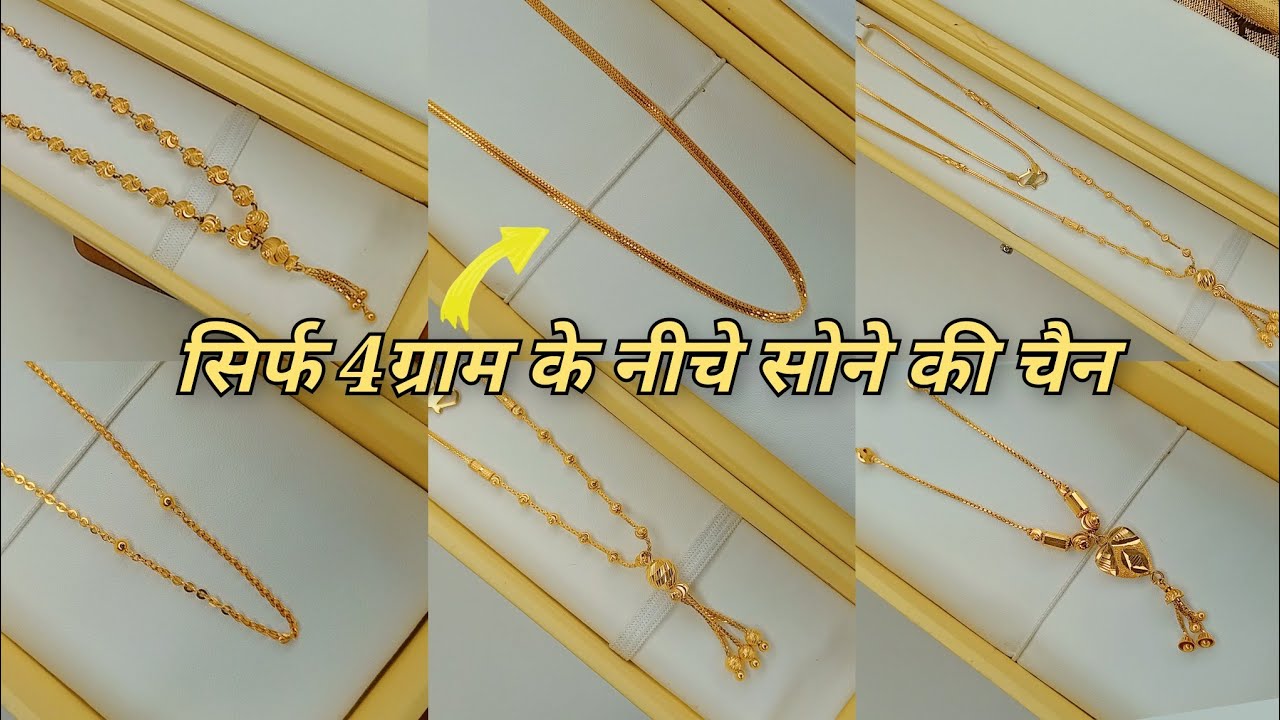 4gram Ke Niche Daily Use Gold Chain Design With Price 2022 - YouTube
