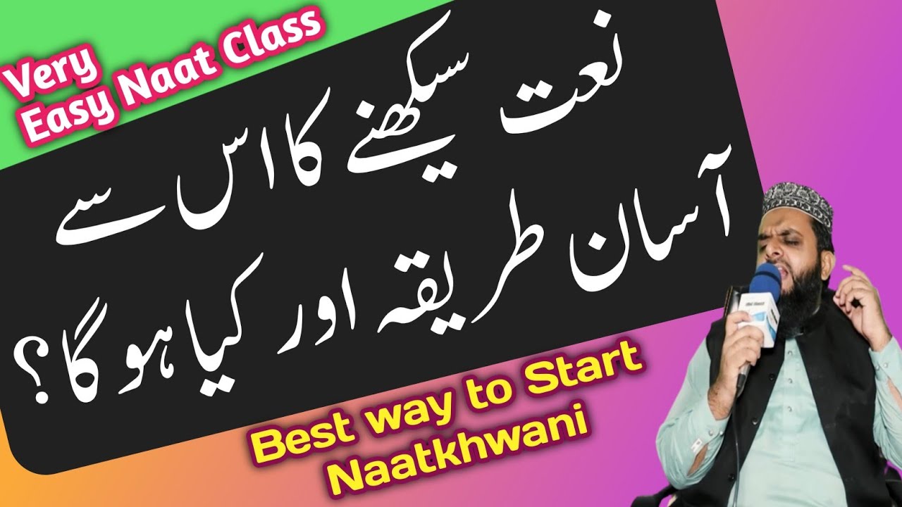 Easy Naat Class for Biggnners | Urdu kalam Kiun Kar Na Mere Dill Mein ...