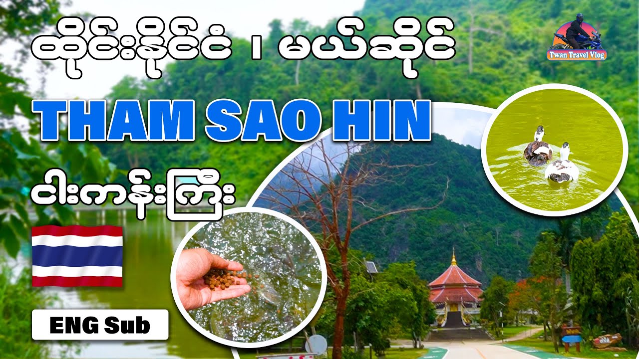 Tham Sao Hin, Fish , Big Fish Pond , Mae Sai , Chiang Rai, Thailand ...