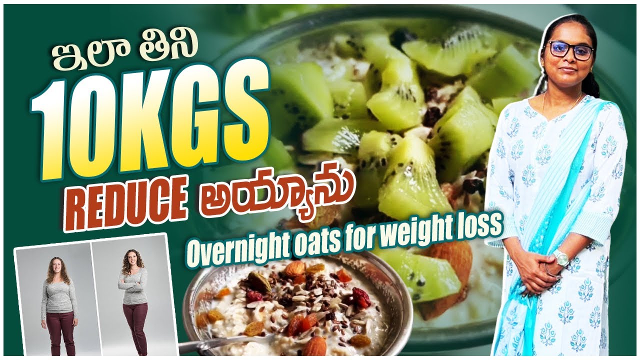 బరువు తగ్గడానికి ఇలా తిని చూడండి // oats for weight loss // Nandy ...