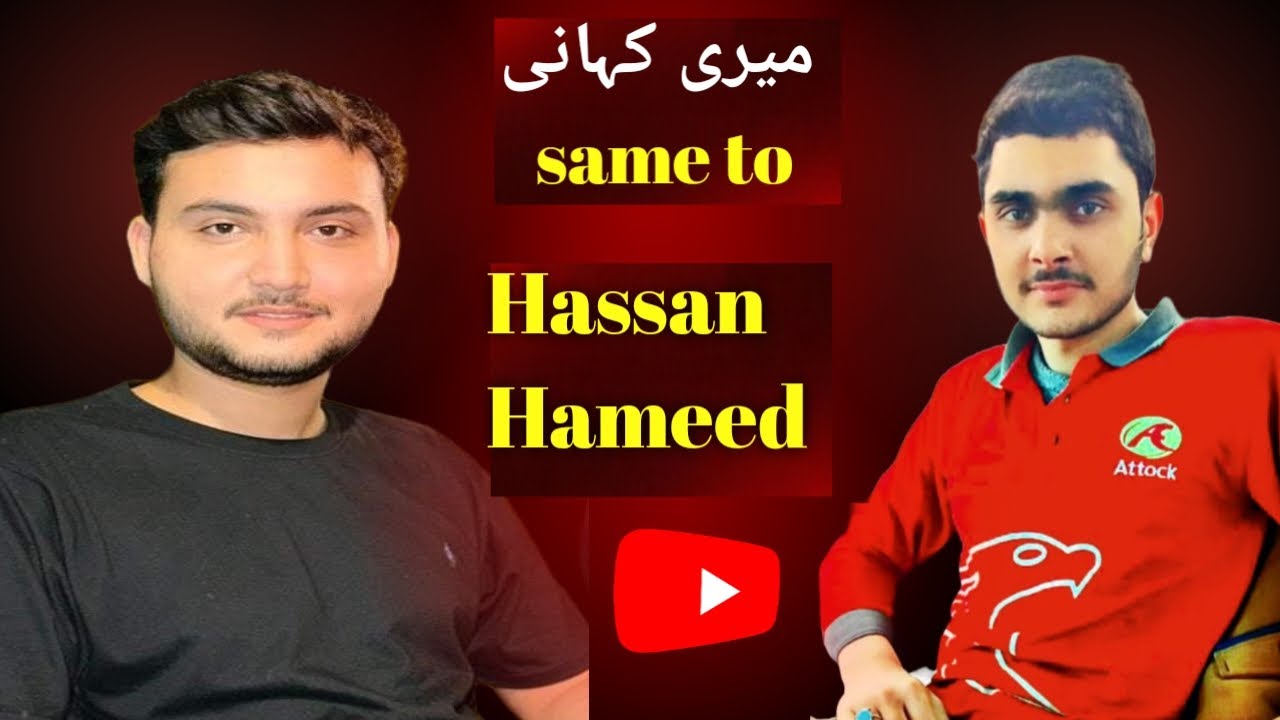 Hassan hameed story and struggle mari story ki tara ha - YouTube