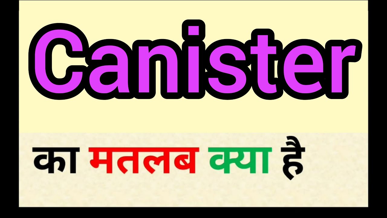 Canister Meaning In Hindi Canister Ka Matlab Kya Hota Hai Word canister-meaning-in-hindi-canister-ka-matlab-kya-hota-hai-word