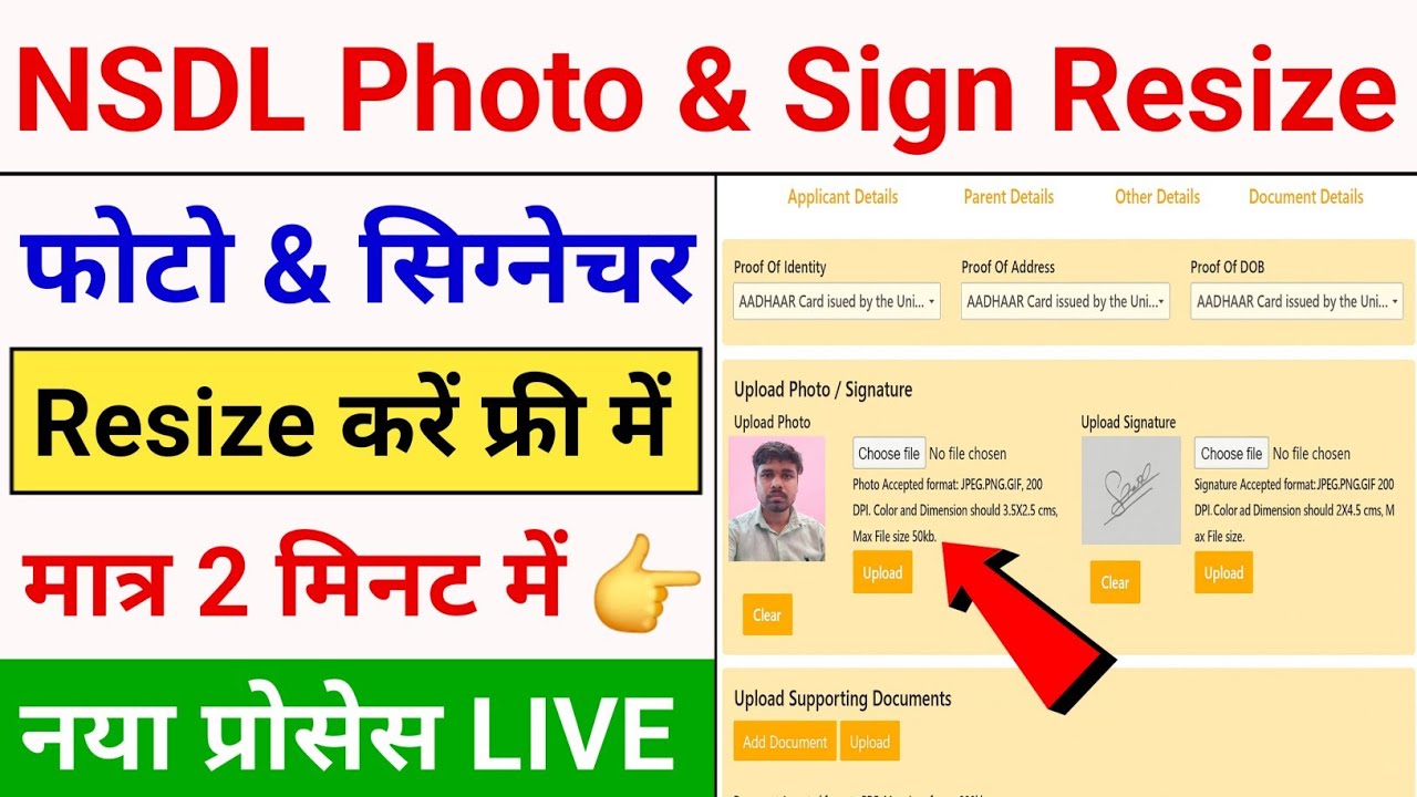 NSDL Photo Resize | Nsdl Photo & Sign Resize | Pan Card Photo Sign ...