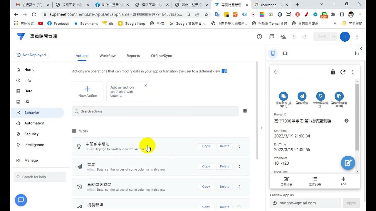 【Appsheet教學】如何改變action的順序 - YouTube