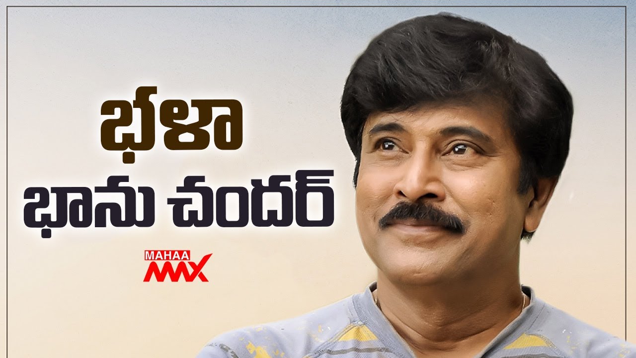 Special Story on Actor Bhanu Chander | Tollywood Latest Updates | Mahaa ...