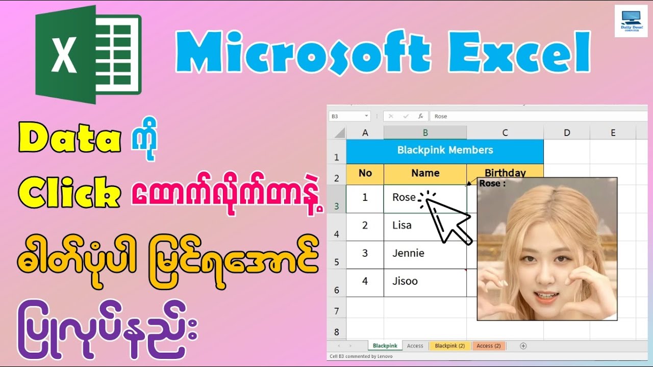 Excel မှာ Data ကို Click ထောက်လိုက်တာနဲ့ ဓါတ်ပုံပါ မြင်ရအောင် ပြုလုပ်နည်း Youtube