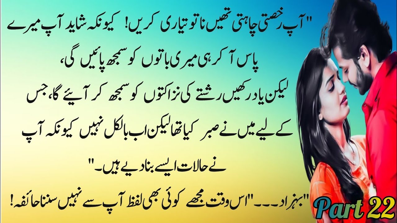 Romantic Urdu Novel Romantic Novels In Urdu Romantic Novels Love romantic-urdu-novel-romantic-novels-in-urdu-romantic-novels-love