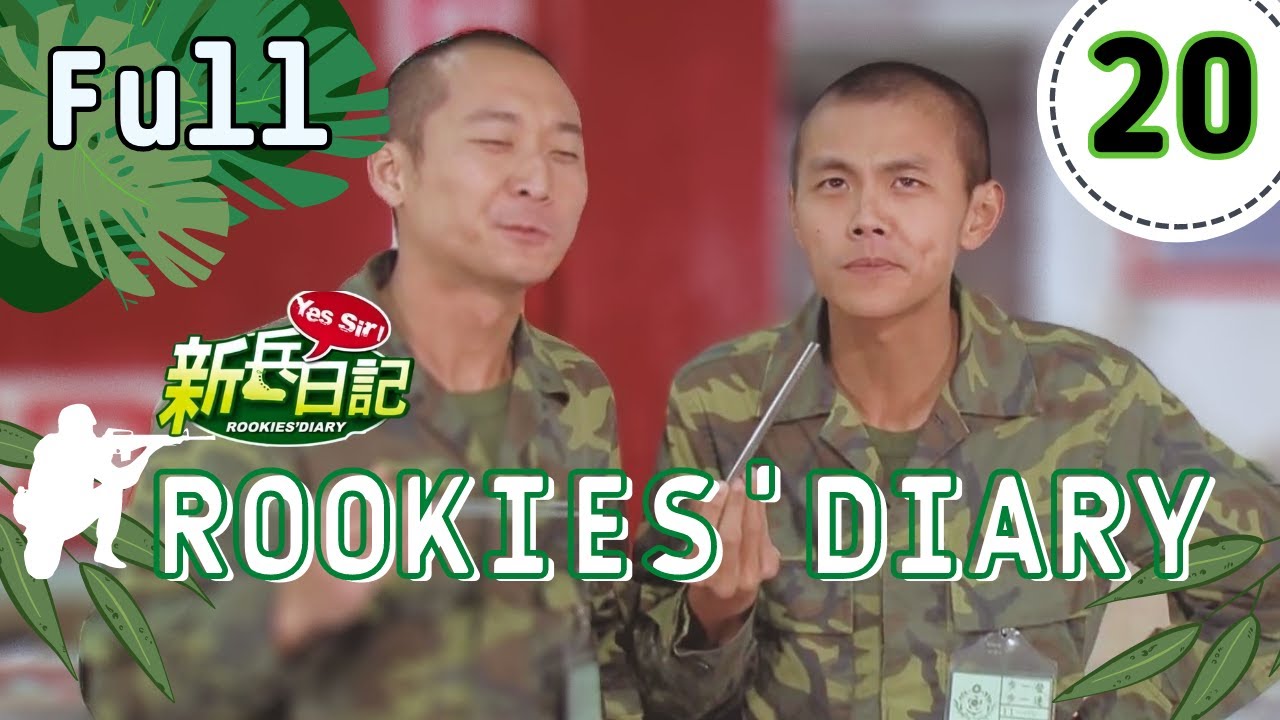 【Full Version】Rookies Diary | EP20 | 新兵日記 | Army Drama | Studio886 ...