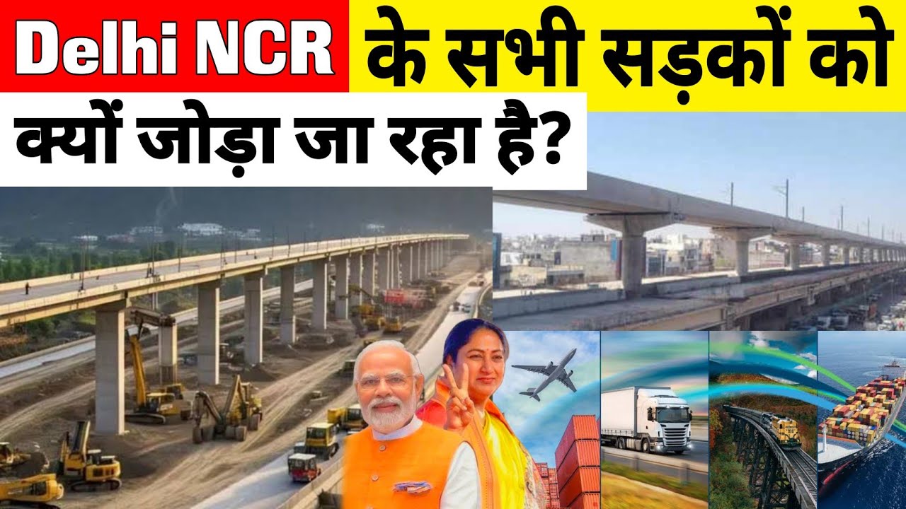 4 New Link Road In Delhi NCR | Upcoming Infrastructure Project In Delhi ...