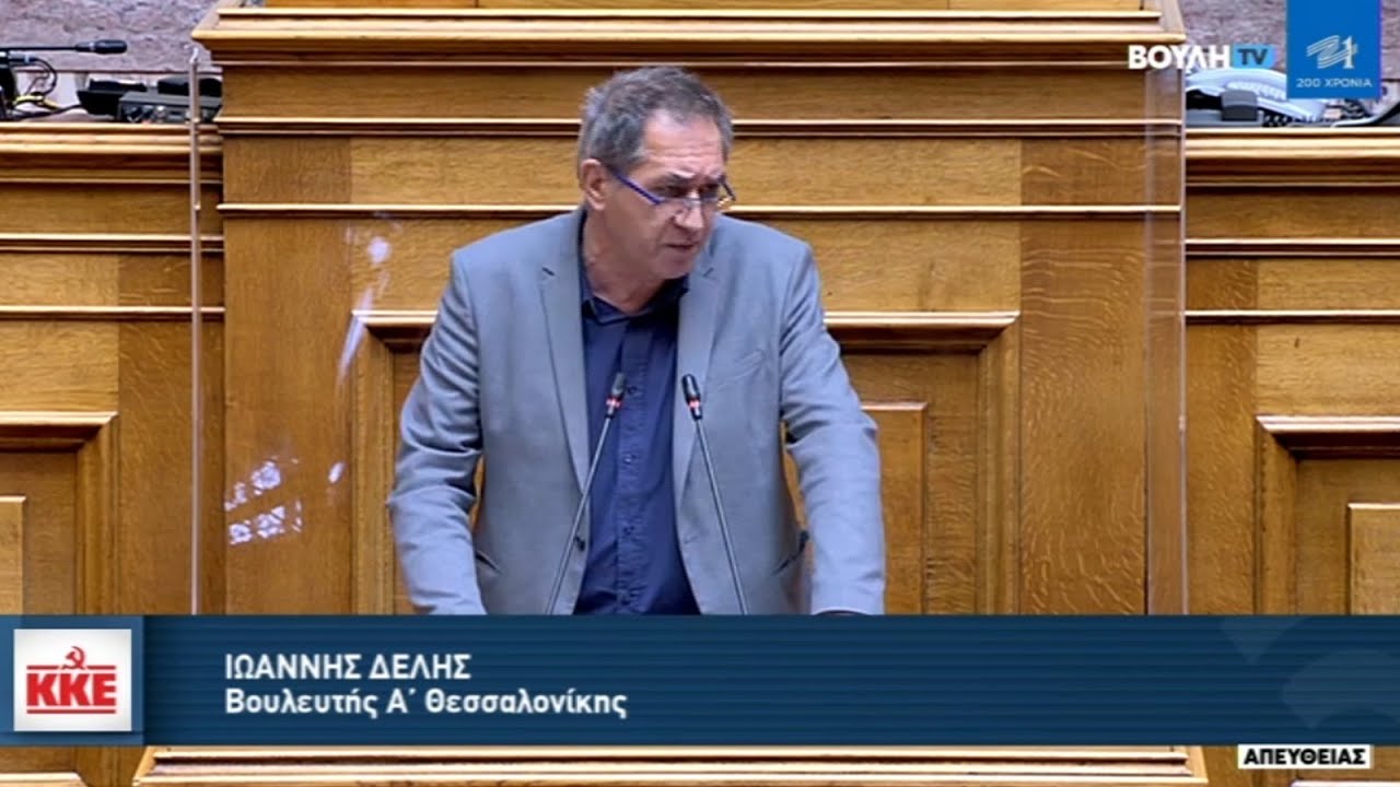 Ο Γ. ΔΕΛΗΣ ΣΤΟ ΝΟΜΟΣΧΕΔΙΟ ΓΙΑ ΤΗΝ ΨΗΦΟ ΤΩΝ ΟΜΟΓΕΝΩΝ - YouTube