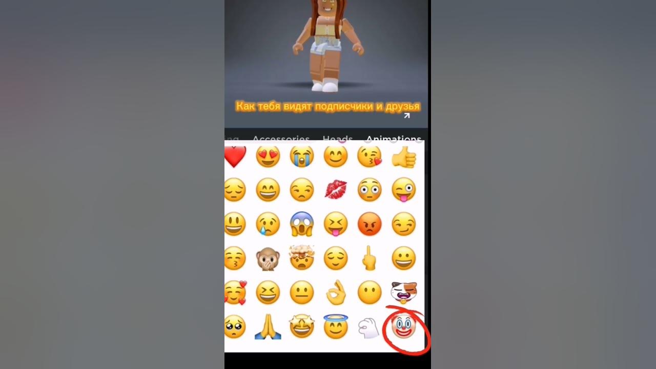 Как тебя видят подписчики и друзья меня клоуном роблокс рб Roblox