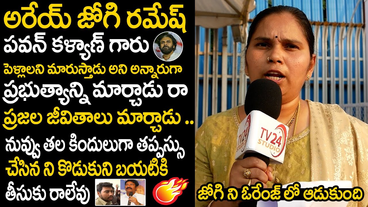 Advocate Rajini Extreme Fire on Jagi Ramesh And Jogi Rajeev | AP ...
