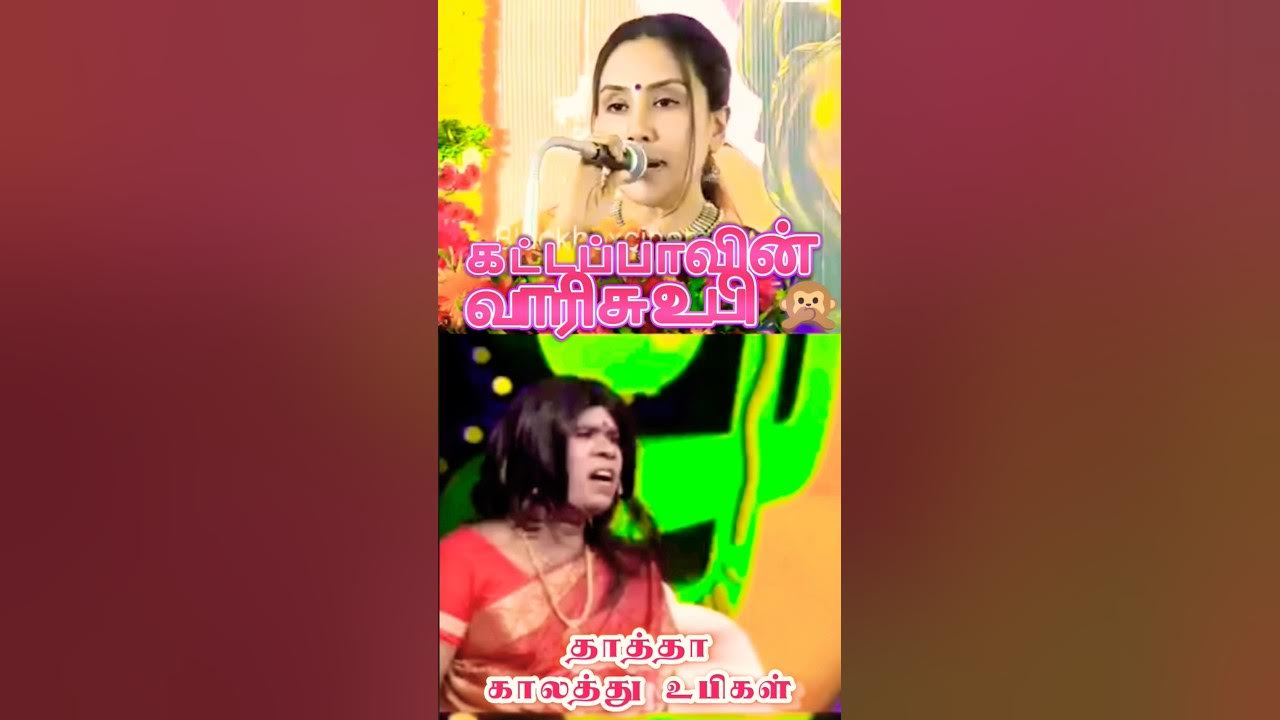 கட்டப்பா#Sathyaraj #dmkfail #aiadmk #tnpolitics #tamil #tamilcomedy #tvkvijay #tvk #ntk # ...