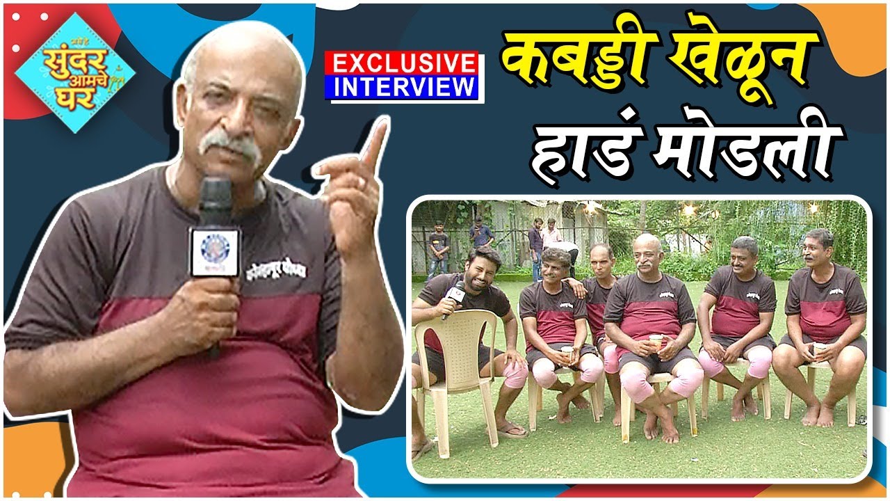 Exclusive Interview With Prasad Pandit | कबड्डी खेळून हाडं मोडली ...