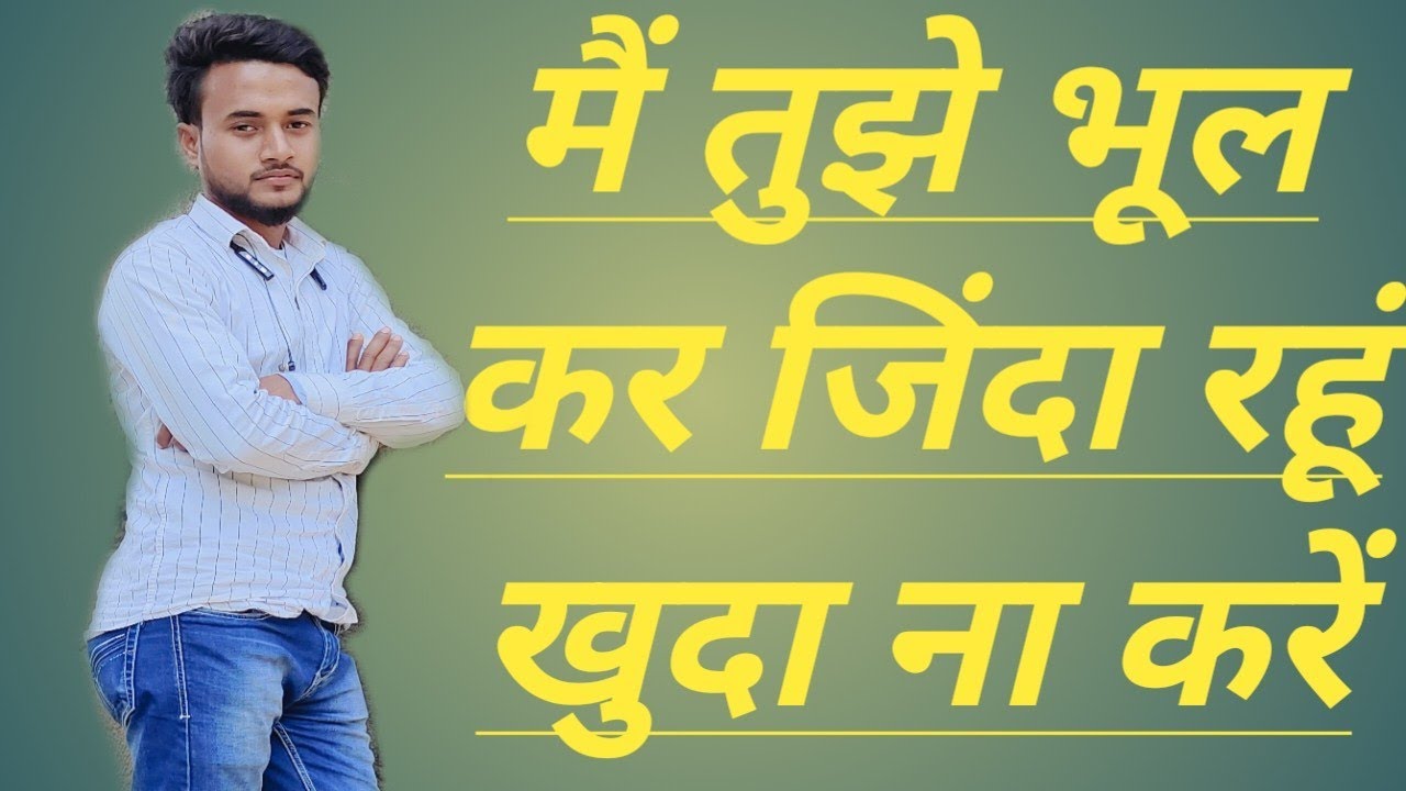 chahat shayari udas shayari #sadshayri#saudshayri - YouTube