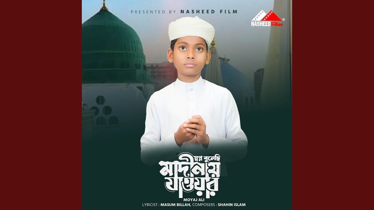 Sopnobunesi Madinay Jawar (Vocal Version) - YouTube