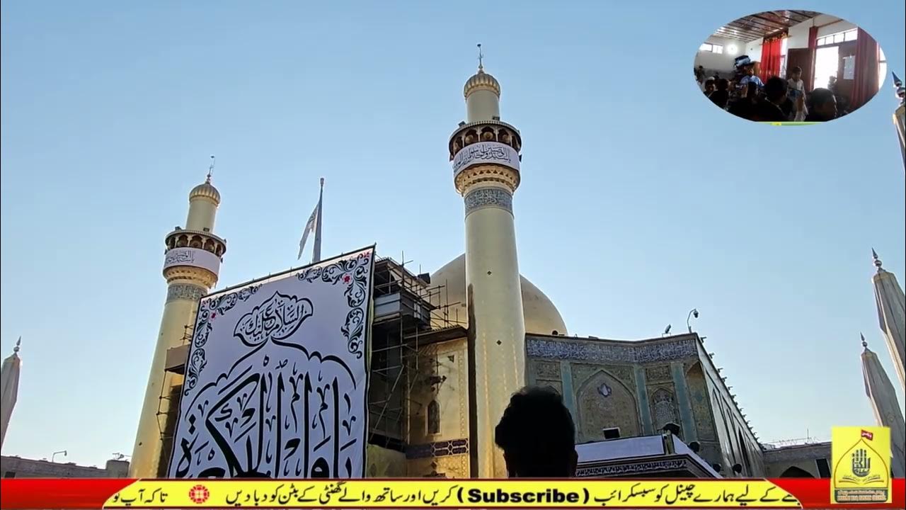 13 Rajab Hai Naara Laga Yaar Baar Baar - Jashan e Molood e Kaba from Holy Shrine of Imam Ali ...