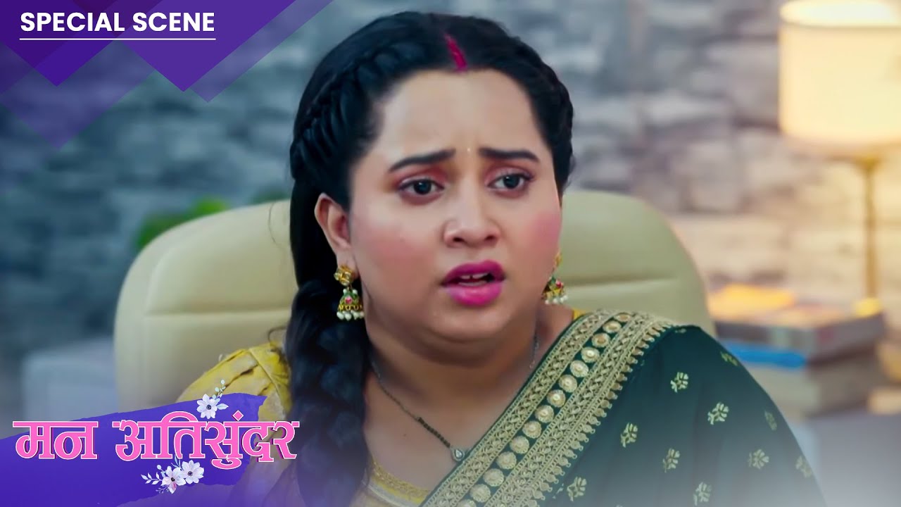 Mann Atisundar | Special scene मन अतिसुंदर | Dangal TV Radhika and Divyam serial - YouTube