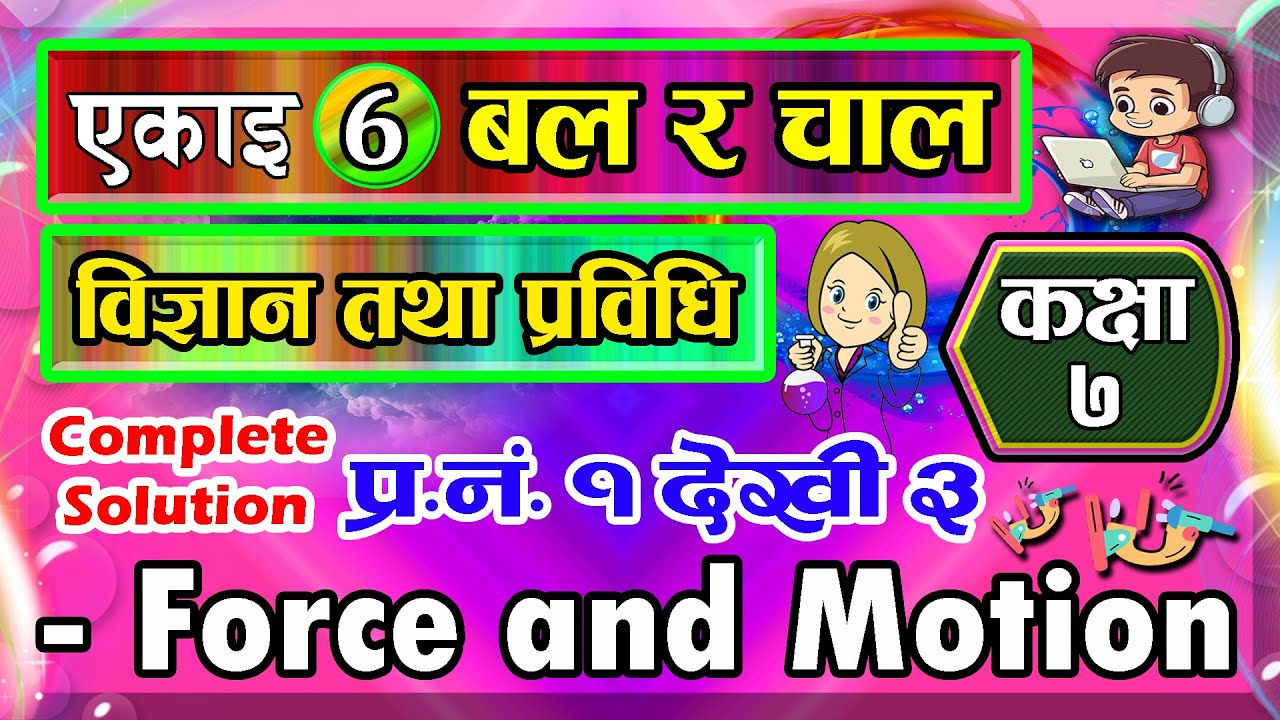 6(#1) class 7 science chapter 6 | Science | unit 6 (1st Part) | Force ...