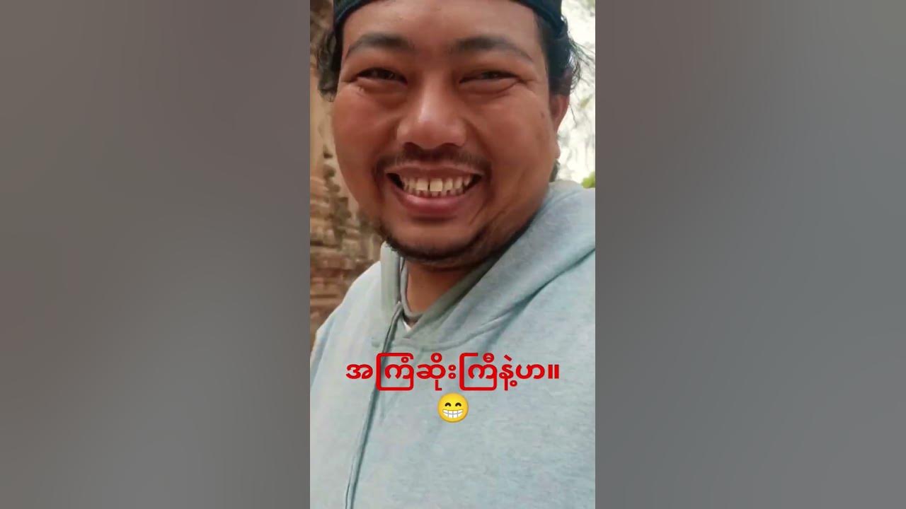 ဆိုင်ကယ်နဲ့သွားခဲ့တဲ့မြန်မာပြည်အနှံကပုံရိပ်တွေကိုအမှတ်တရ တင်ထားခြင်းဖြစ